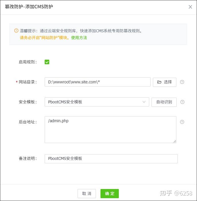 PbootCMS最新代码注入漏洞（CNVD-2025-01710、CVE-2024-12789） - 知乎