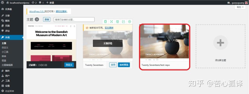 如何用GitHub开发WordPress(11步) - 知乎