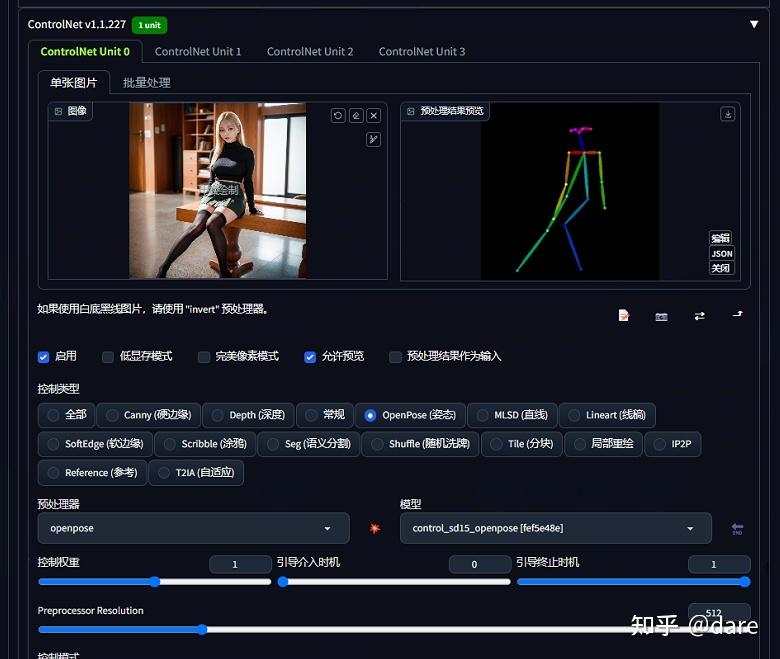 stable-diffusion使用openpose报错 - 知乎