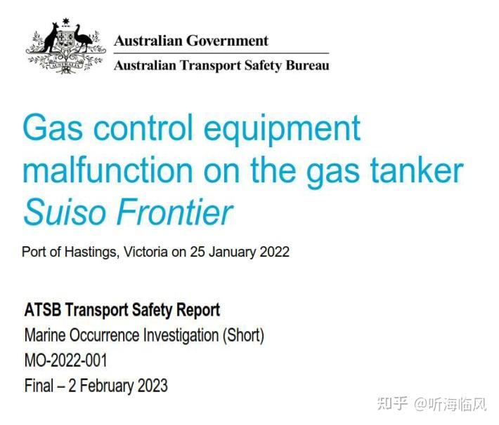 氢安全系列之三十二：Suiso Frontier液氢运输船首航事故调查II - 知乎