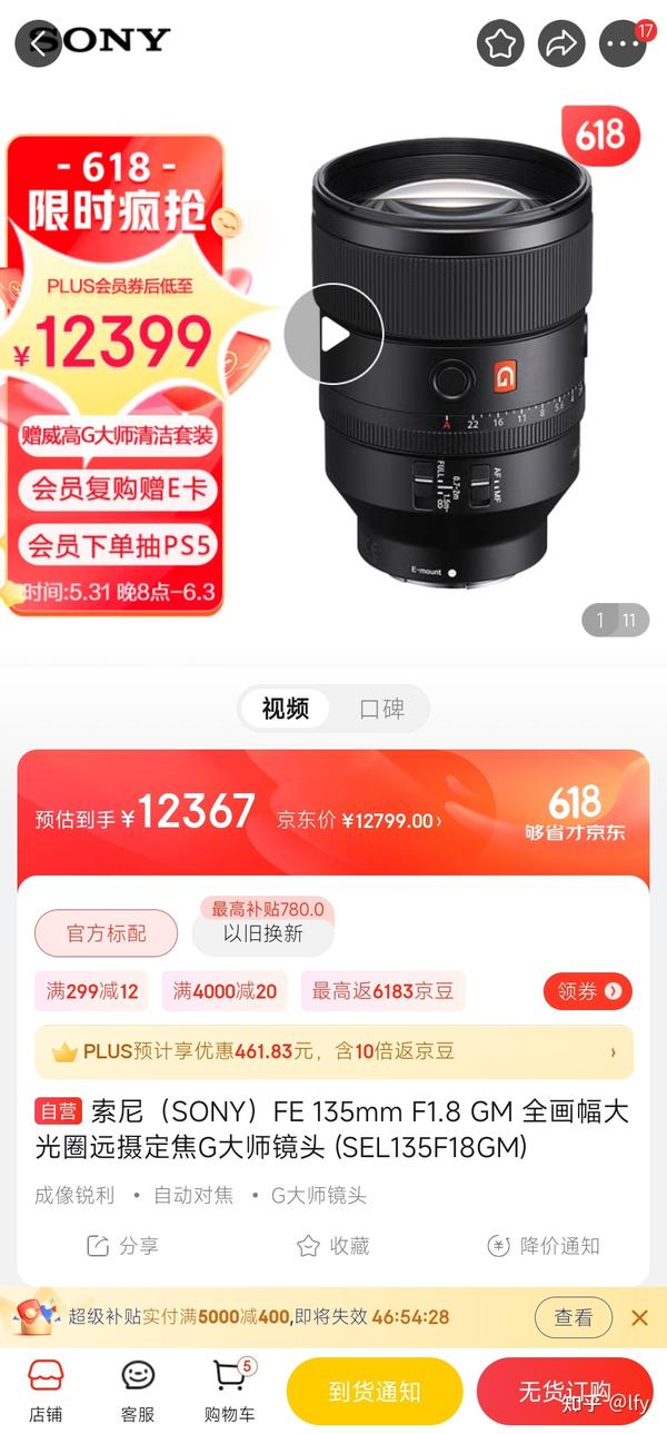 2023年618索尼E口全画幅镜头购买推荐（上） - 知乎