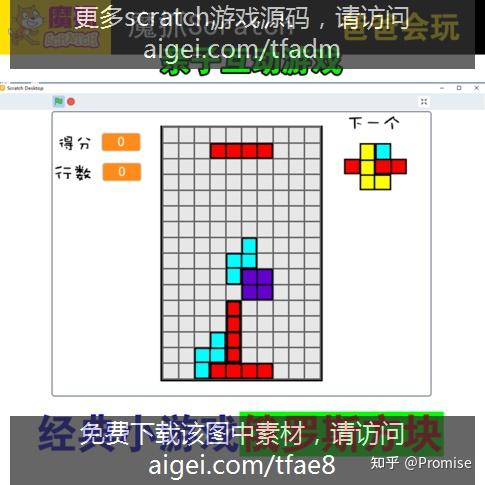 不用找，你想要的scratch游戏源码素材都在这里！ - 知乎
