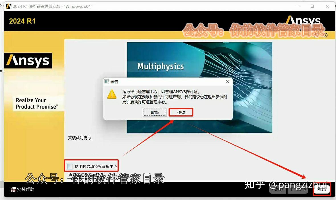 ANSYS Lumerical 2023 R1 安装及下载 - 知乎