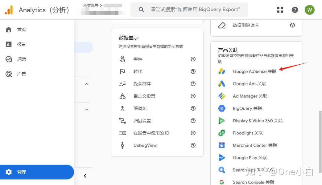 如何将 Google Analytics（分析）4 与 Google AdSense 相关联？ - 知乎