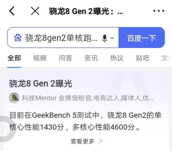 爆料：骁龙8Gen2性能或许能赶上苹果A15，狠狠期待一波 - 知乎