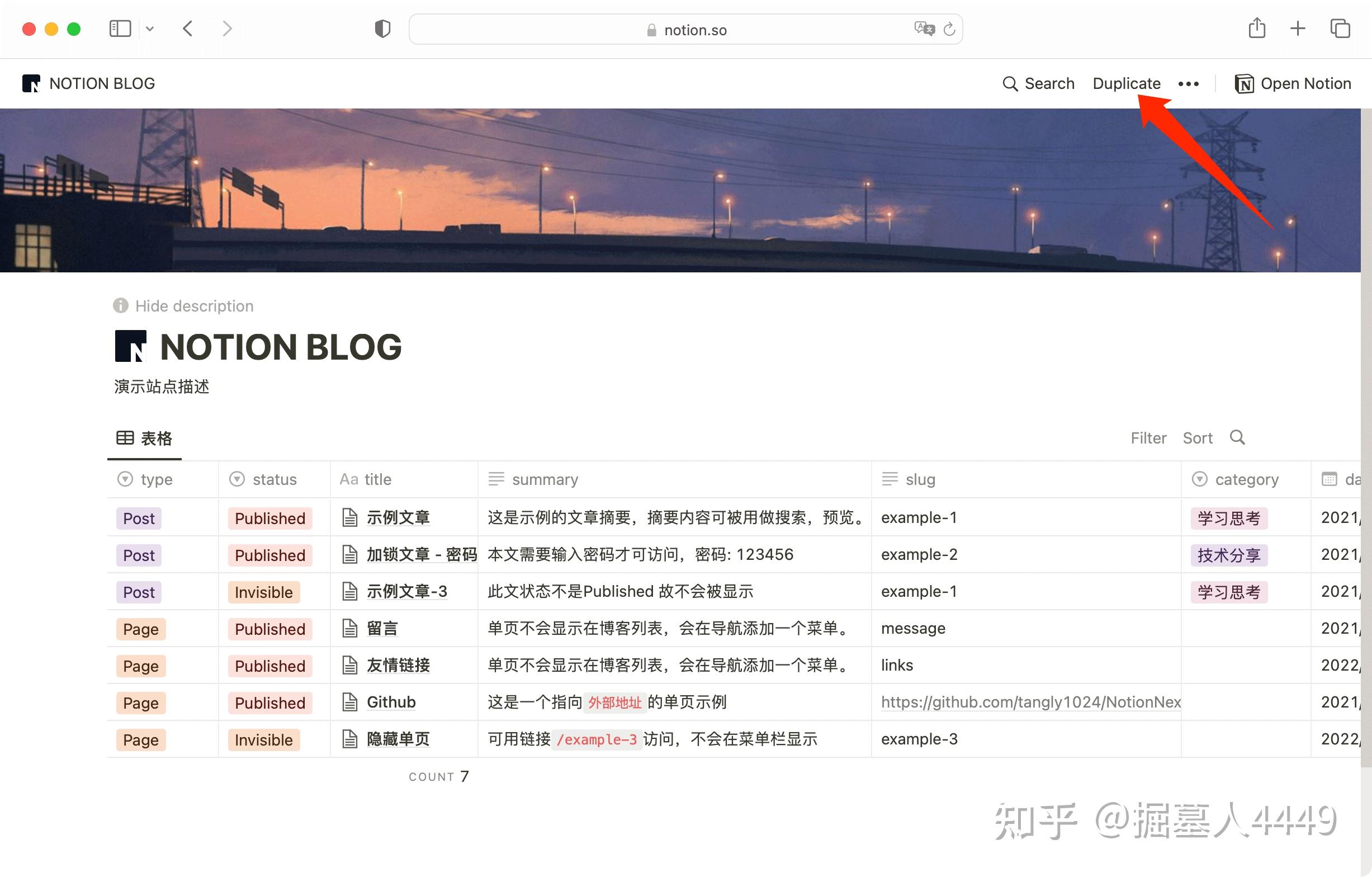 使用 NotionNext+Notion+Vercel 部署我的木刻网站 - 知乎