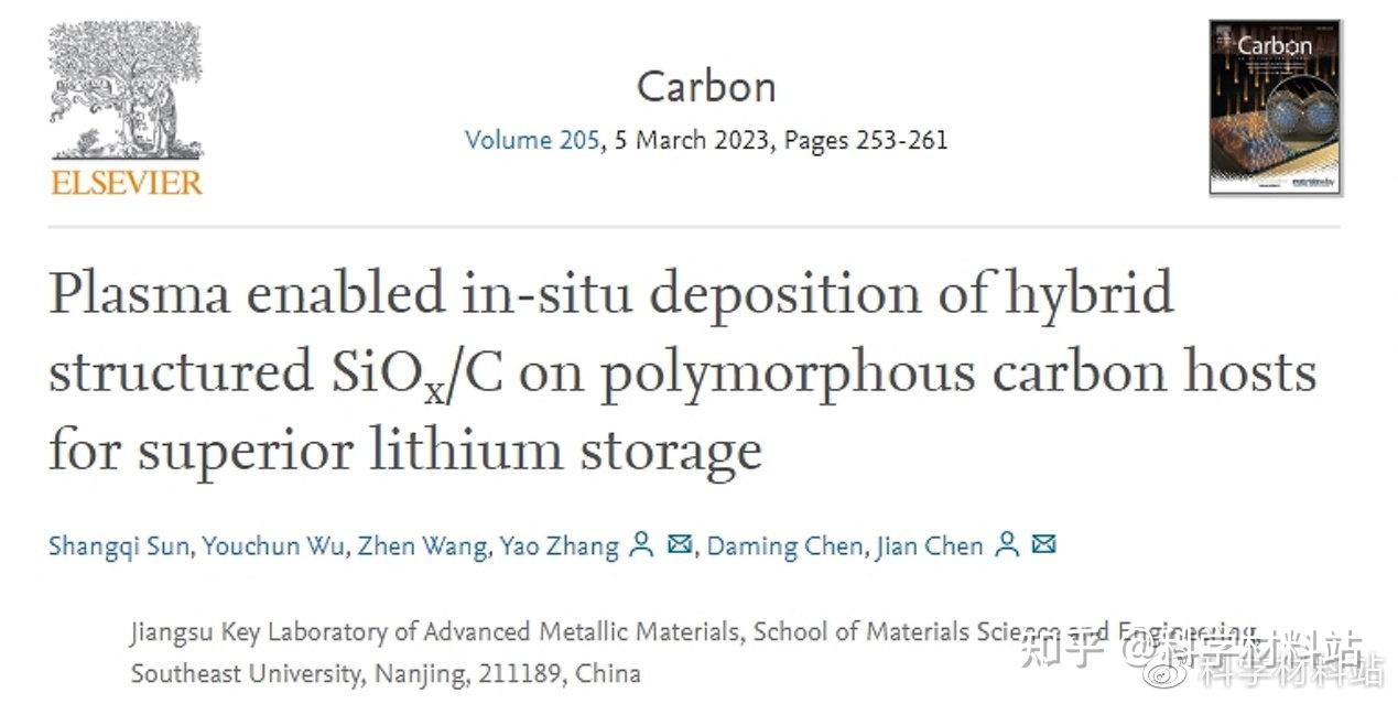 东南大学陈坚教授与张耀研究员Carbon，活性屏等离子体制备高性能SiOx/C负极 - 知乎