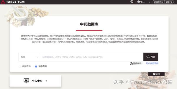 网络药理学 | 国内外39个中药/药用植物活性成分数据库简介 - 知乎
