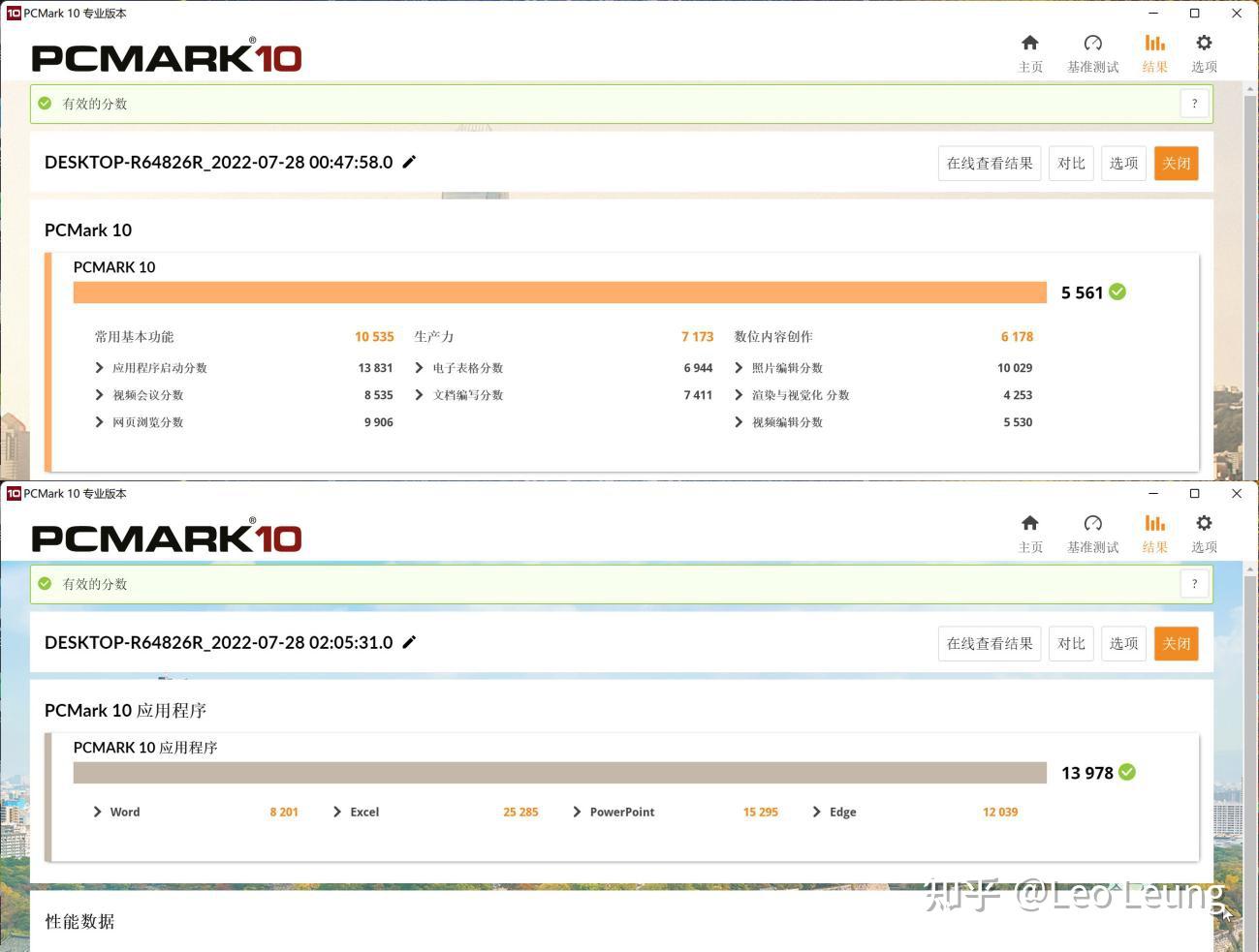 英特尔 i5-12500H 性能怎么样？