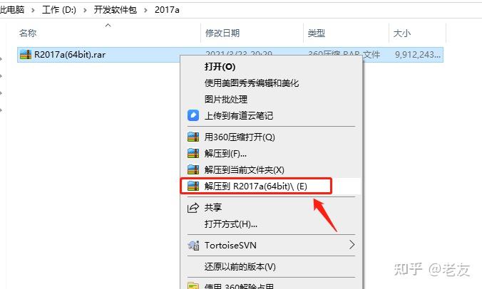 MATLAB R2017a详细安装教程（附资源） - 知乎