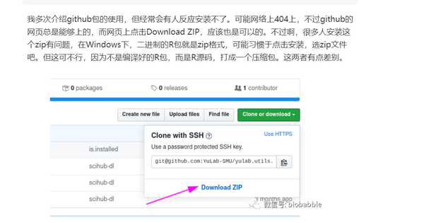 R中无法安装GitHub包 | 花费大量时间的小小经验 - 知乎