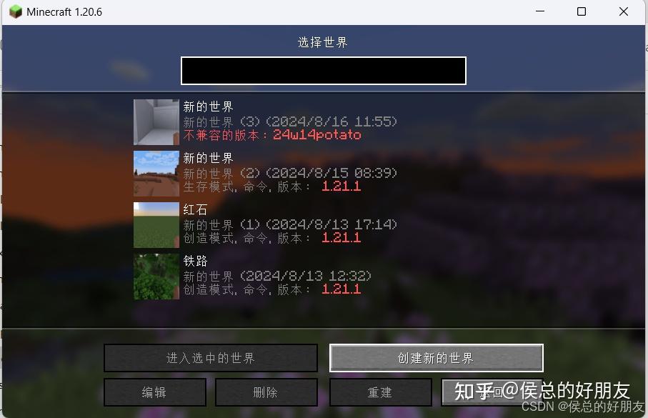 [Minecraft]MC Java版详细安装教程+踩坑经验 - 知乎