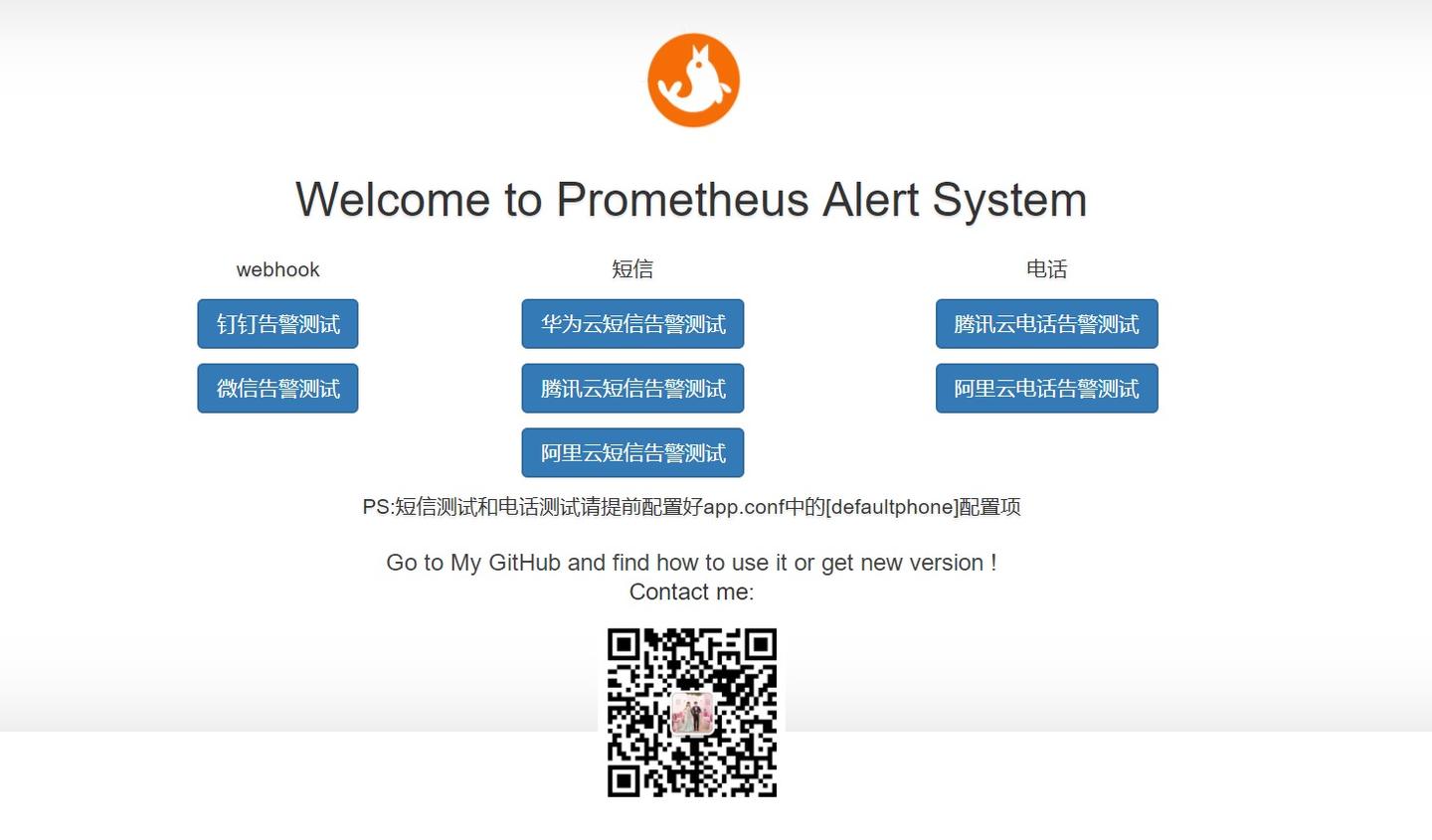 Prometheus和Grafana告警服务创建与对接腾讯云短信告警平台（prometheus_alert） - 知乎