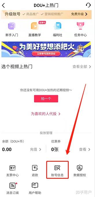 DOU+投放后没有自然流量？是被限流了吗？ - 知乎