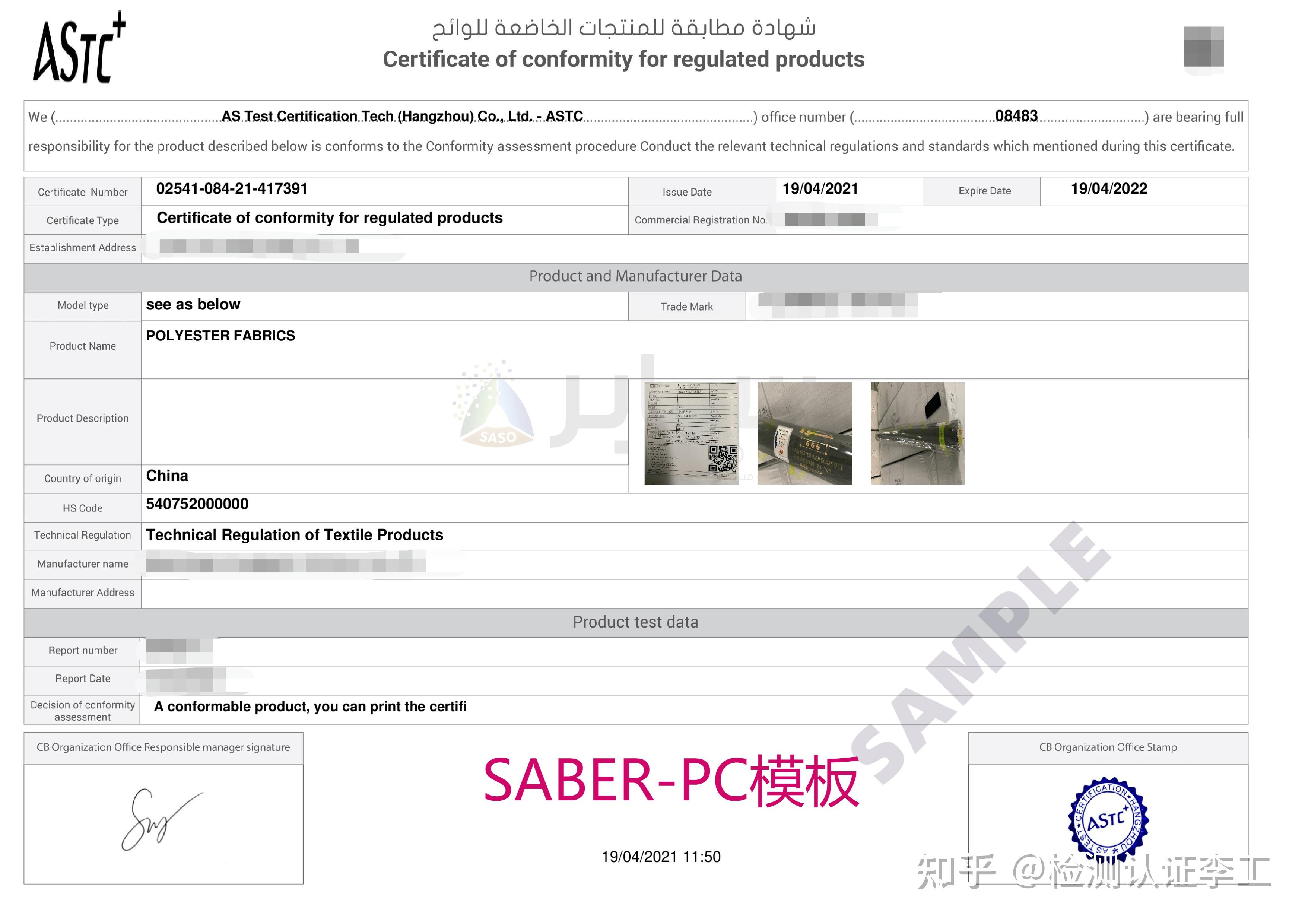 沙特SABER认证怎么做？沙特PC证书，SC证书是什么？ - 知乎