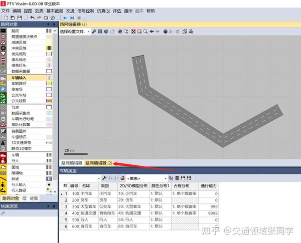 【VISSIM入门到实战-01】- 软件界面介绍与设置 - 知乎