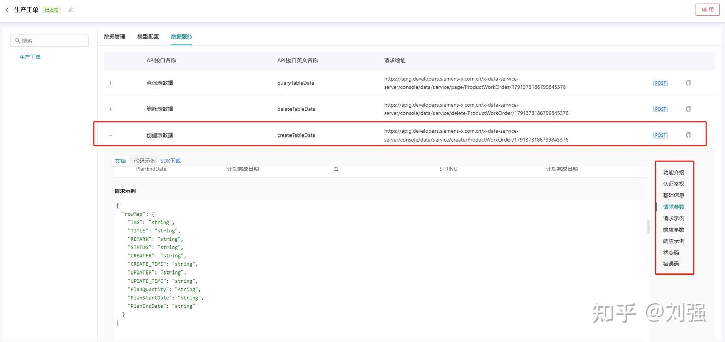 使用西门子Xcelerator平台开发数字化应用 - 知乎