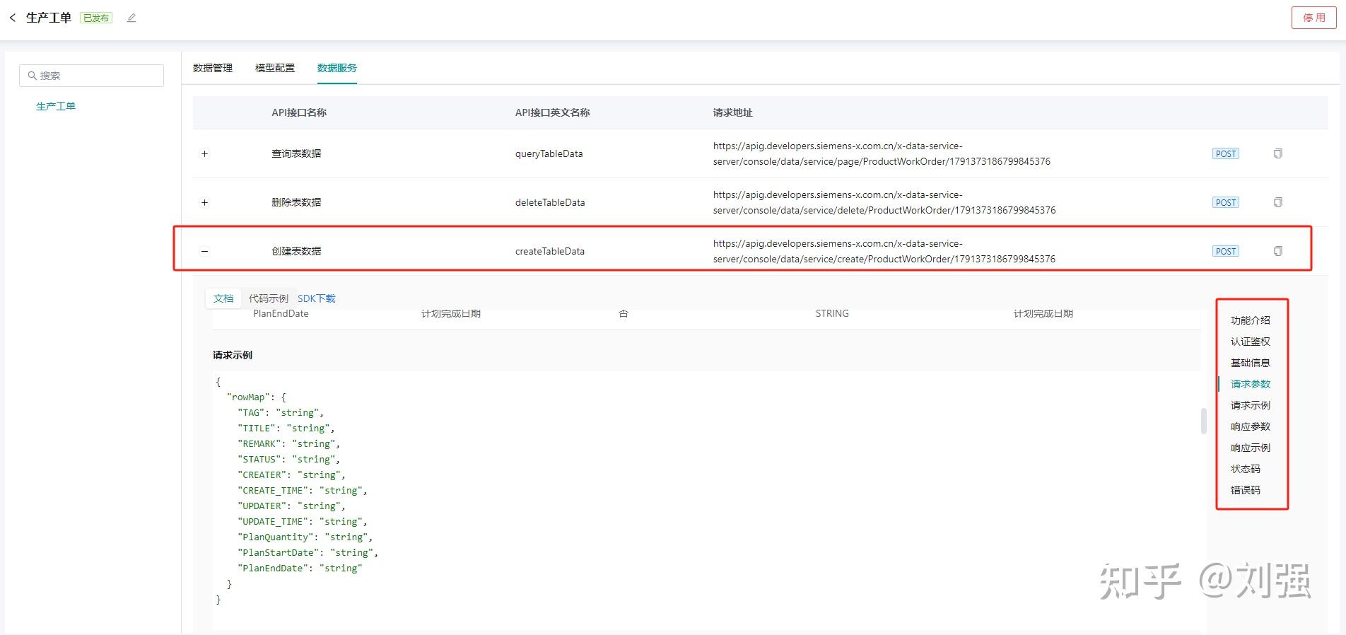 使用西门子Xcelerator平台开发数字化应用 - 知乎