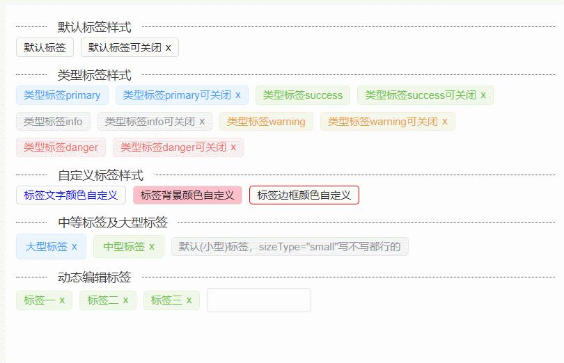elementui源码学习之仿写一个el-tag - 知乎