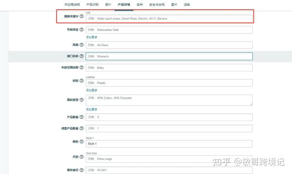 敏哥：亚马逊搜索关键词Search Term怎么填写好 - 知乎