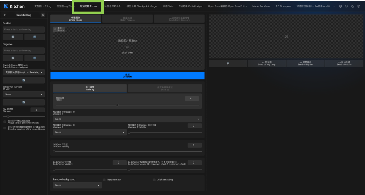 Stable Diffusion——Extras（附加功能）与 PNG info （图片信息） - 知乎