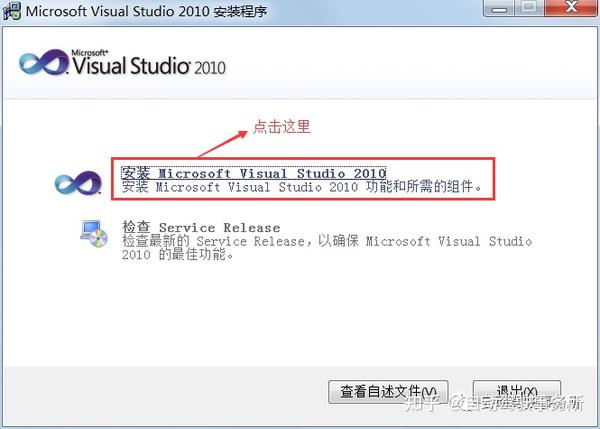 window下C/C++编译环境VS2010安装教程 - 知乎