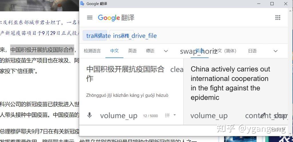 Chrome浏览器插件开发视频教程 第13课谷歌翻译案例 知乎