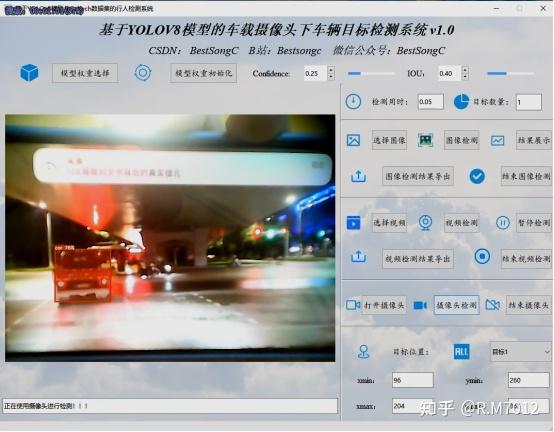 基于yolov8模型的车载摄像头下车辆目标检测系统(pytorchpyside6yolov8模型) 知乎
