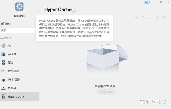 如何让铁威马NAS读取速度更快，SSD缓存，get一下！ - 知乎