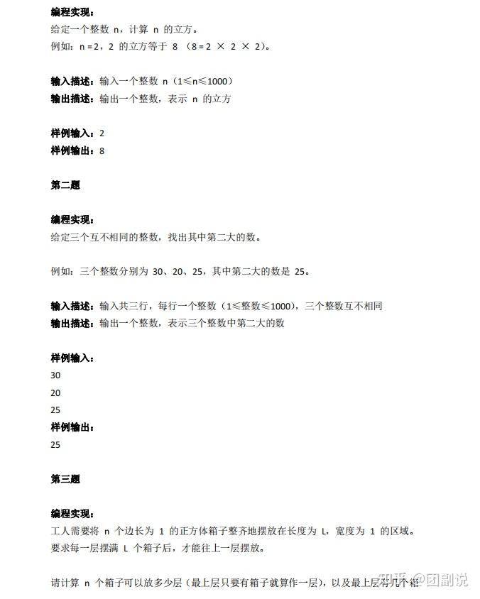 24年1月STEMA考试全科目真题 - 知乎