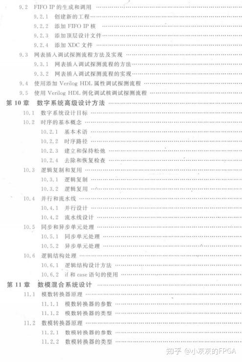 书籍推荐四十：《EDA原理及Verilog HDL实现》 - 知乎