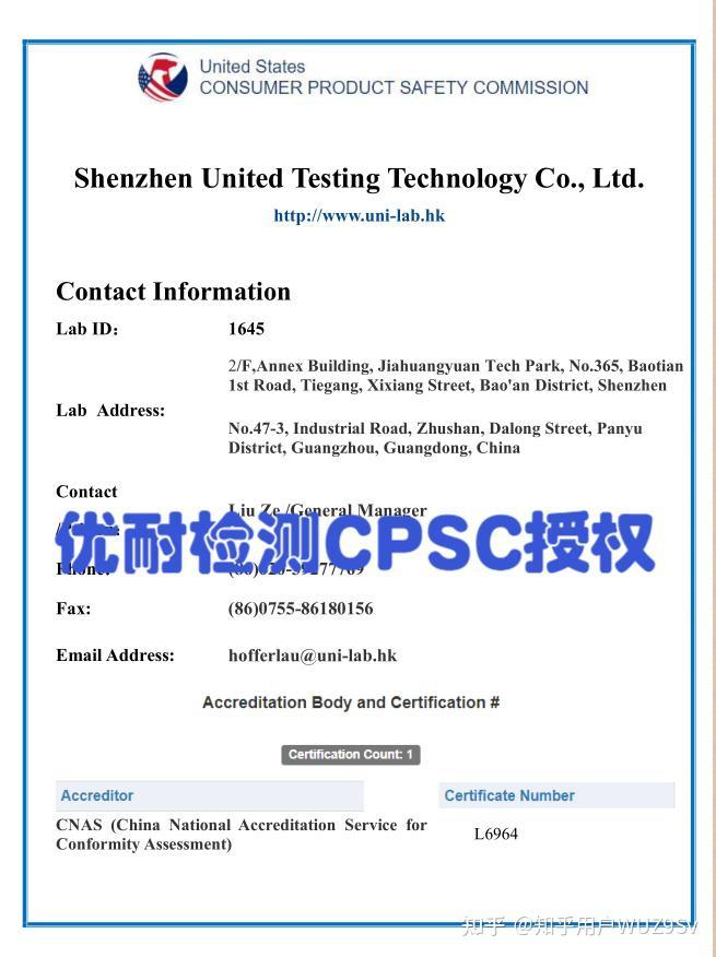 ASTM F963-16/F963-17检测报告怎么做-优耐检测CPSC授权实验室 - 知乎