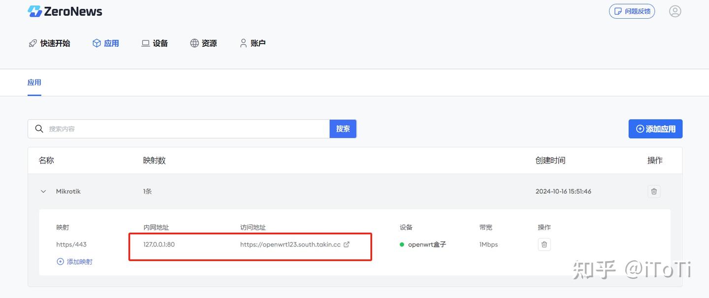 随时随地Web访问管理OpenWrt路由器 - 知乎