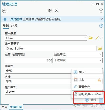 三、Arcpy基础【ArcGIS Python系列】 - 知乎