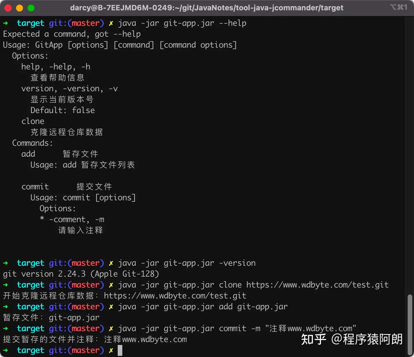 使用 JCommander 解析命令行参数 - 知乎