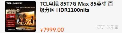 这些85寸电视不要买！2024年（85寸电视）避坑指南！