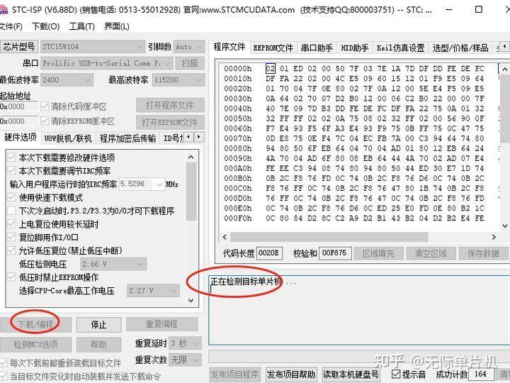掌握STC单片机程序烧录方法只需要三步走 - 知乎