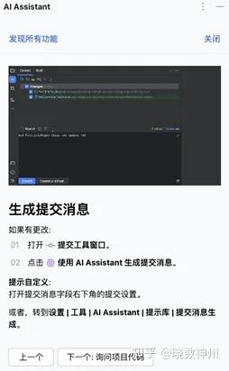 JetBrains AI Assistant使用指南(一) - 知乎