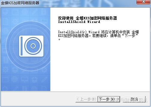 金蝶KIS标准版安装 - 知乎