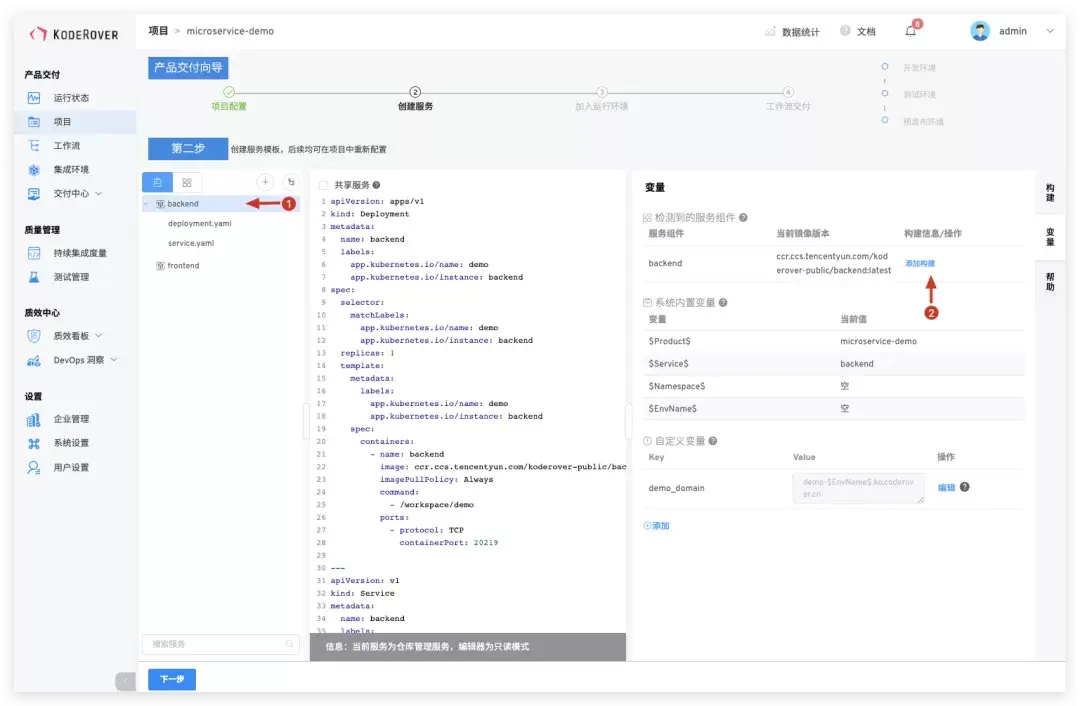 Zadig 丝滑接入 GitLab，Webhook 一触即发 - 知乎