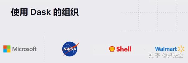 Dask，一个超强的 python 库 - 知乎