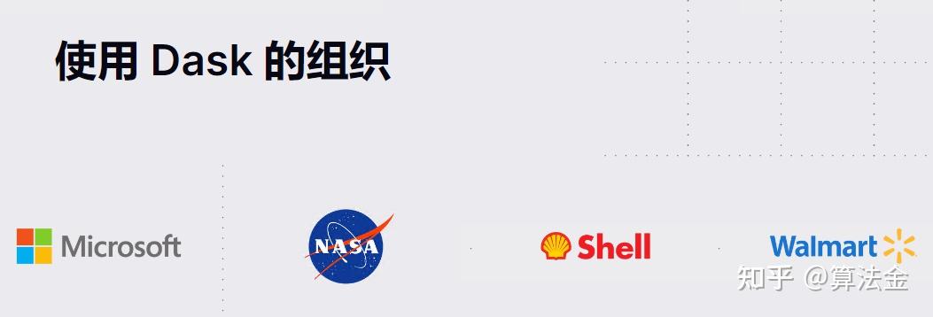 Dask，一个超强的 python 库 - 知乎