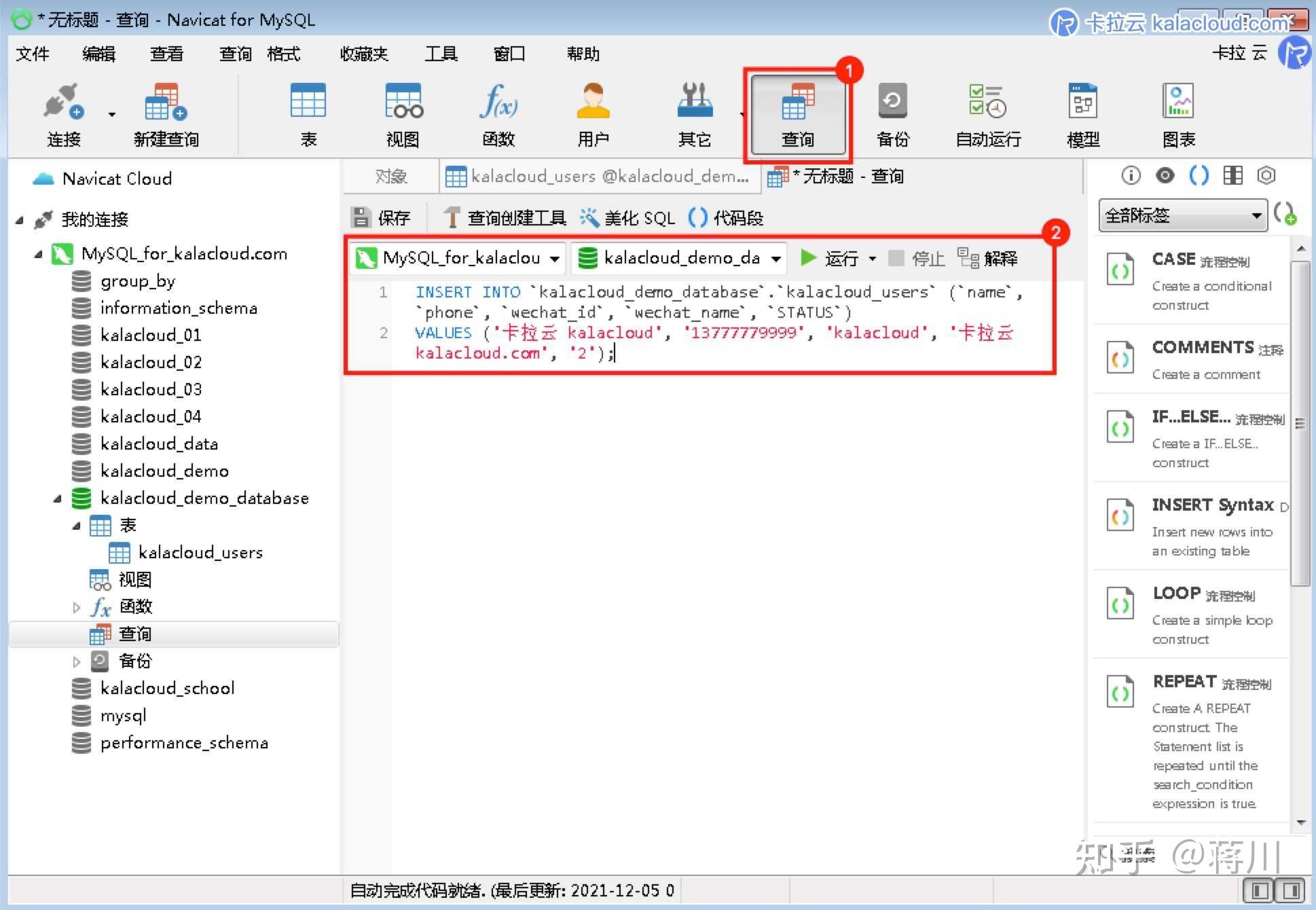 Navicat 怎么用？- Navicat 实战教程 - 知乎