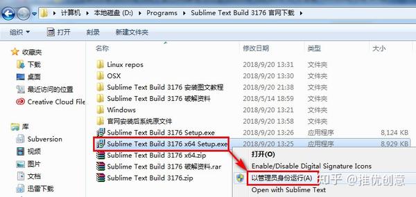 Sublime Text Build 3176 安装图文详细教程 - 知乎