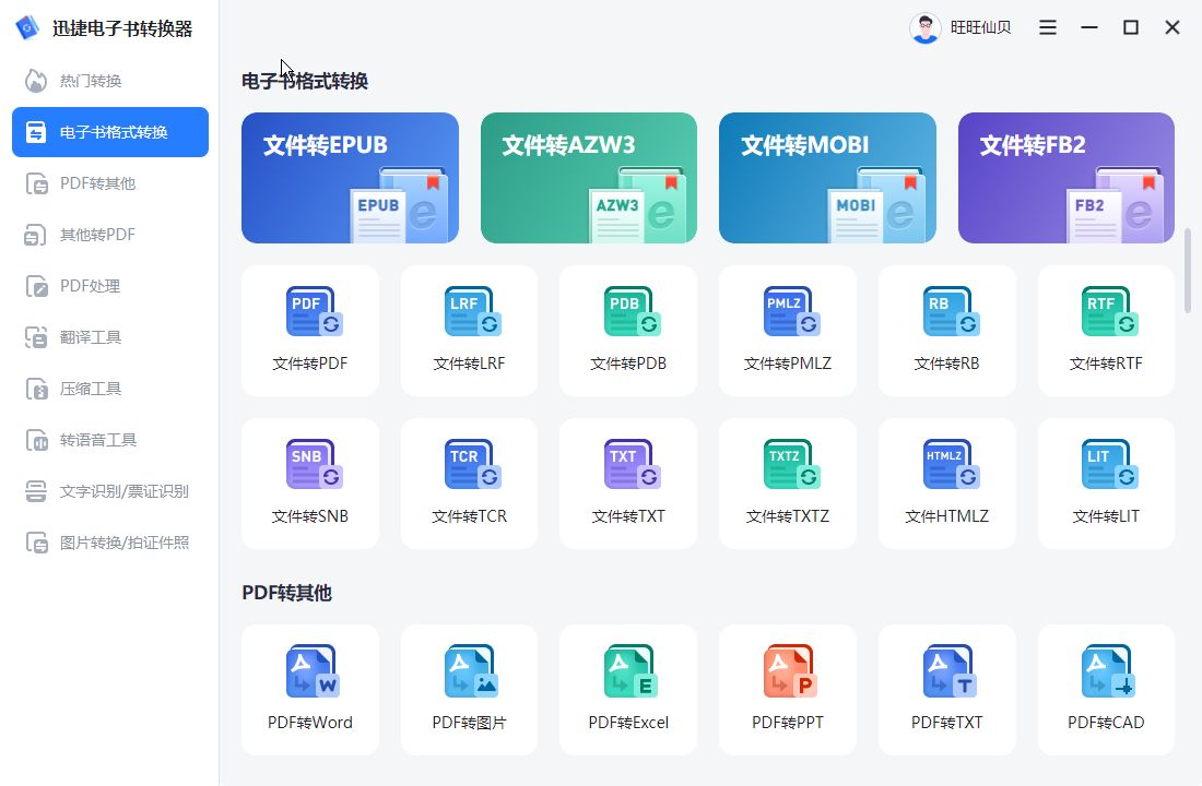 3个亲测好用的电子书转换工具，epub直接转mobi - 知乎