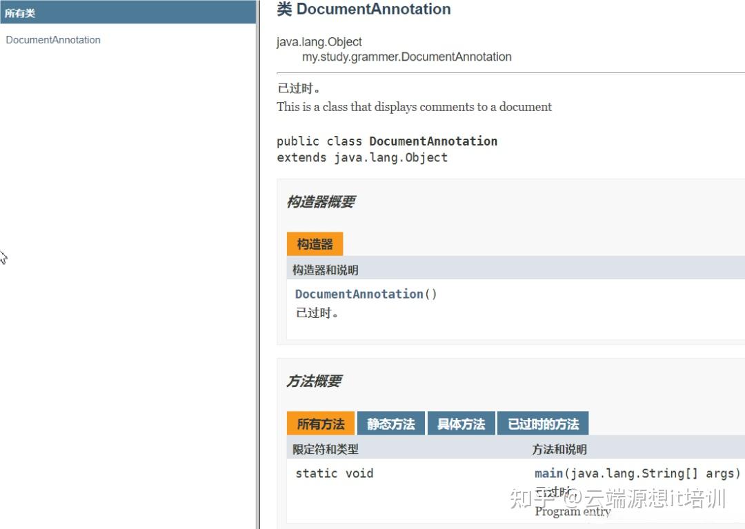 Java基础语法：java的三种注释 知乎