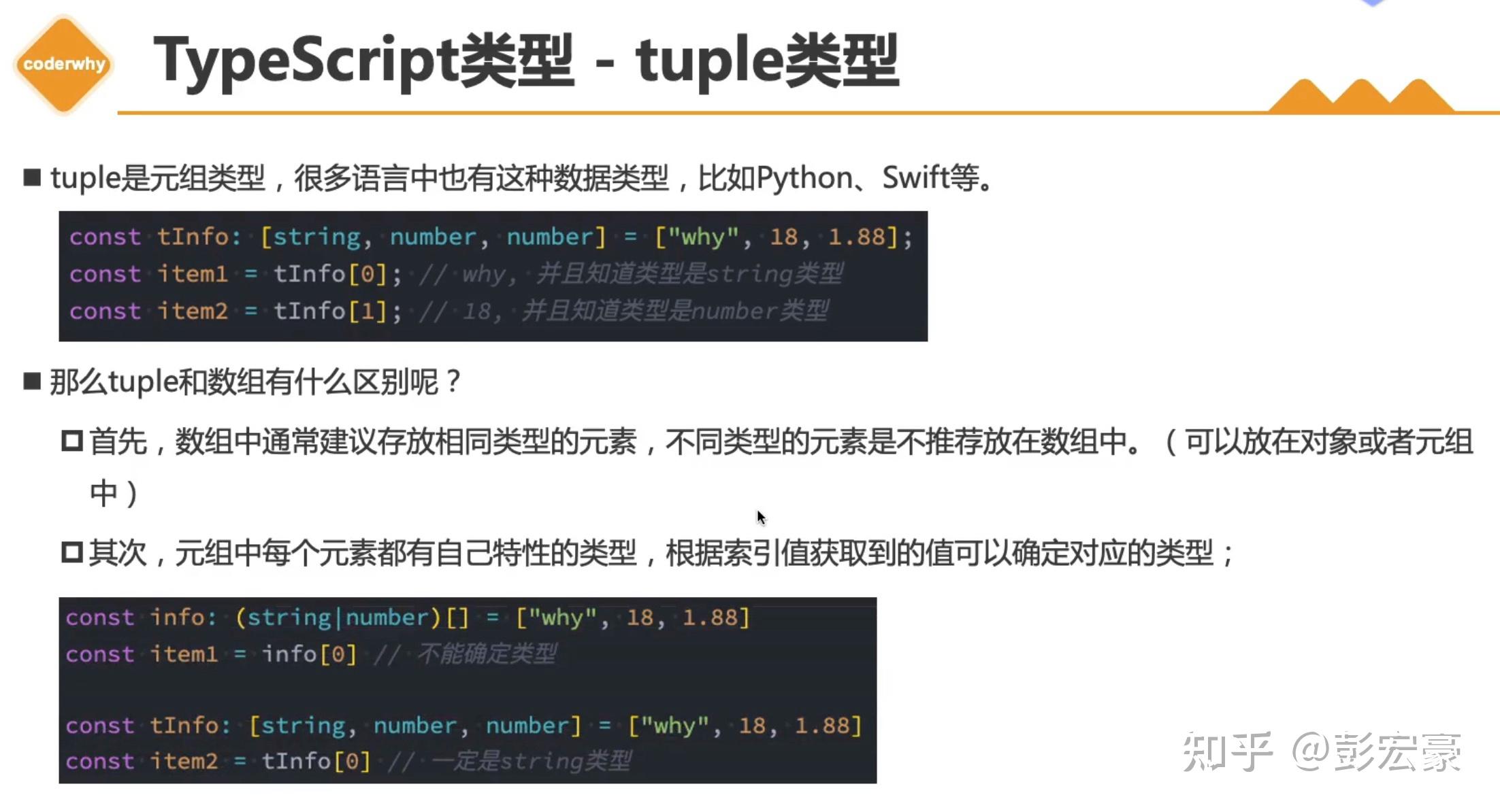 前端框架vue3typescript学习笔记 知乎