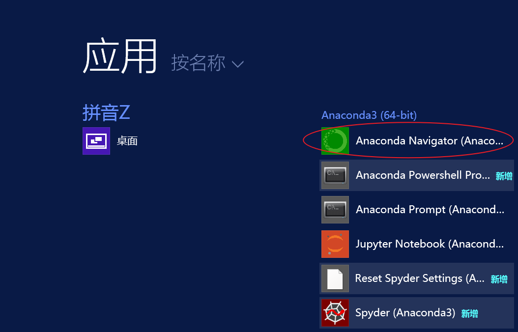 Python环境部署：Anaconda & VS Code on Windows