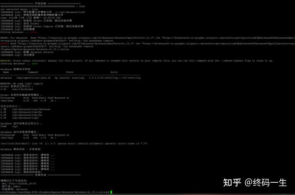 Dataease 安装 - 知乎
