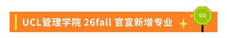 26fall重磅官宣：UCL王牌学院之一管理学院新增2个本科专业，申请要求3A+雅思7.5 - 知乎